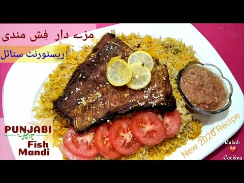 Fish Mandi Restaurant Style | Rubab Healthy Cooking | Pakistani Food ...