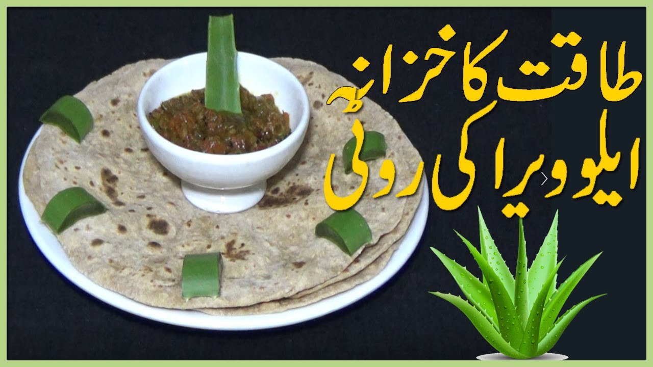 gheekawar ki roti recipe, aloe vera healthy recipe - UCOOK: Healthy Ideas