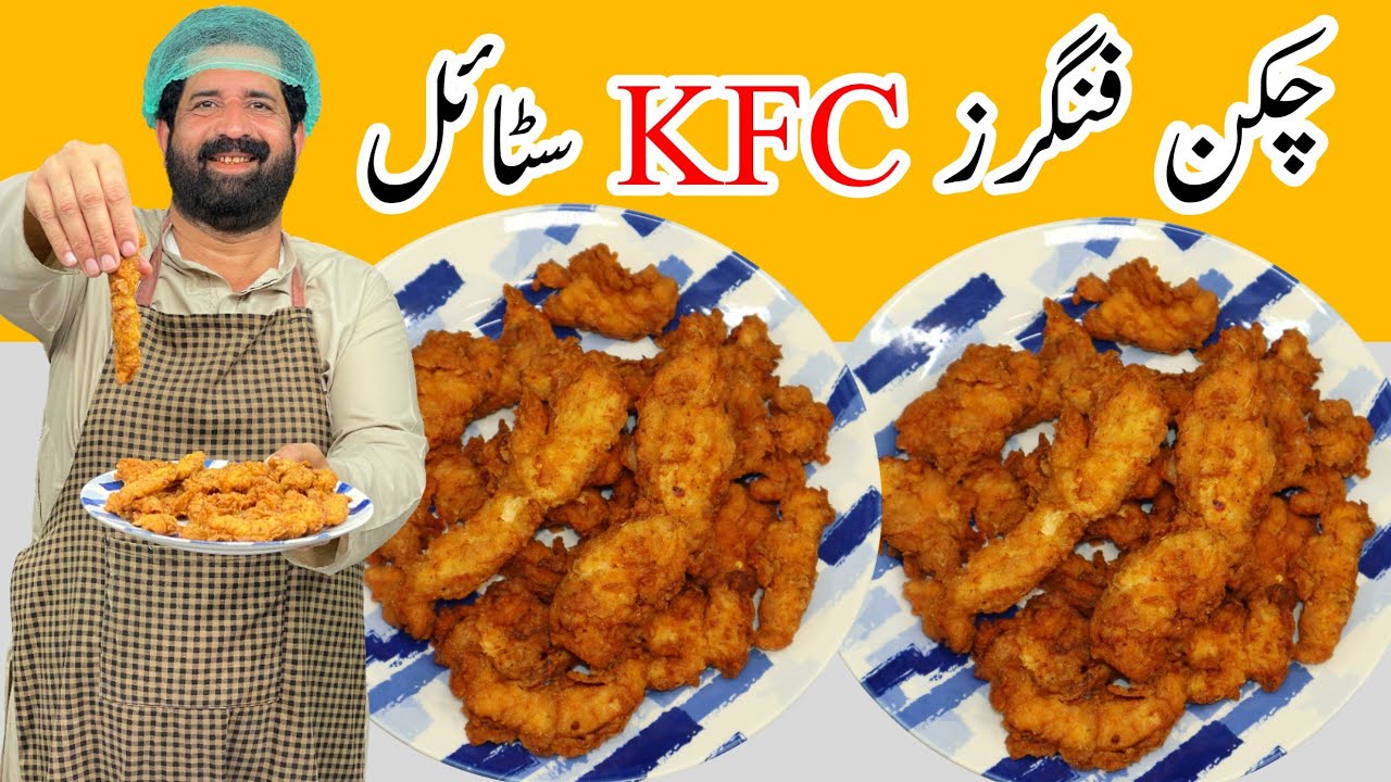 KFC Style Crispy Chicken Fingers | Chicken Strips | Crunchy & juicy ...