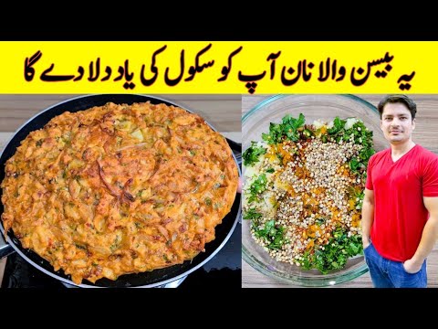 iftar Special Recipe By ijaz Ansari | Basan Wala Naan | Pakora Recipe ...