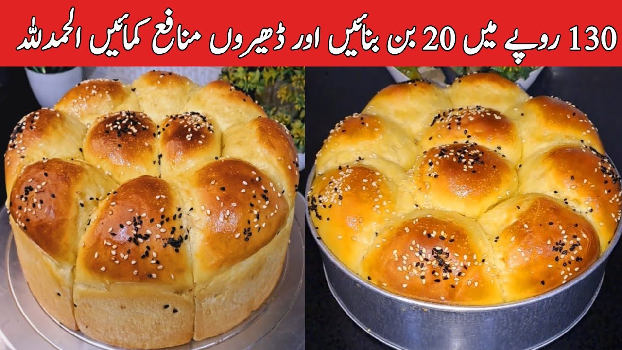 The EASIEST Recipe dinner rolls|Soft and Sweet Buns Recipe|Best Buns ...