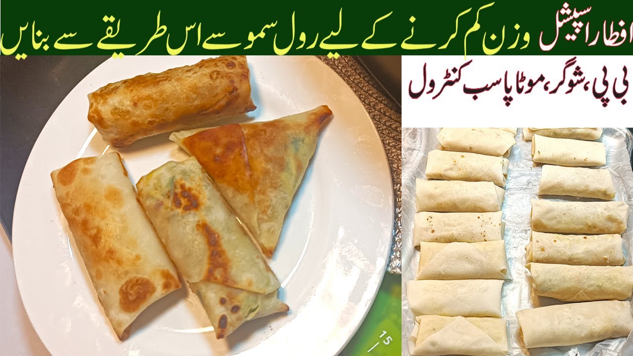 Weight Loss Diet Samosa Rolls! Healthy & Crispy Iftar Recipe | Ramadan ...